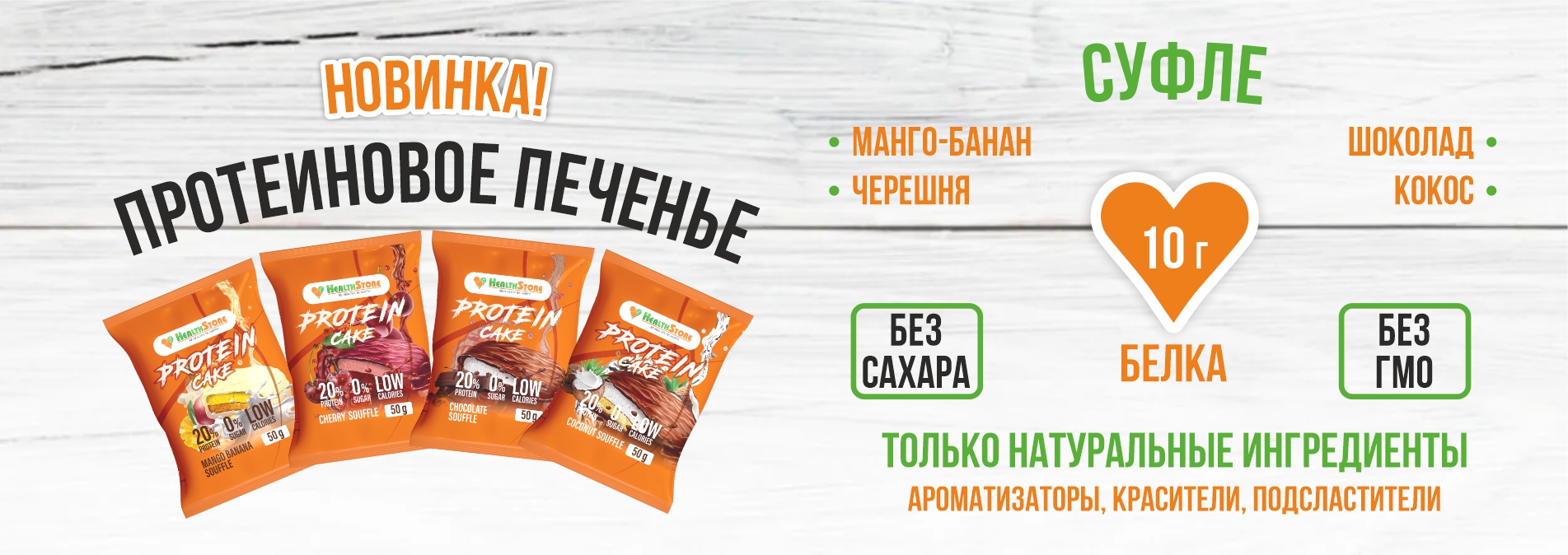 Интернет-магазин HealthStore